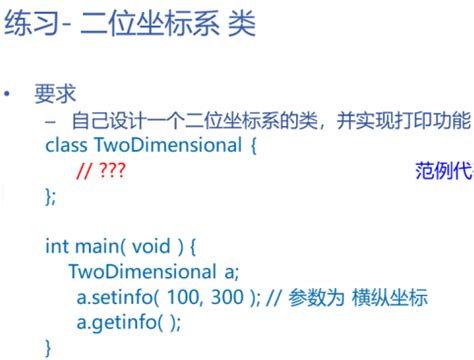 cpp 04 类 对象 this指针 常对象 常 成员 函数