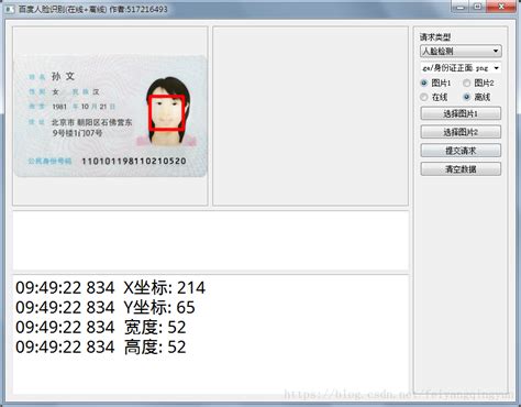 Qt编写百度离线版人脸识别比对活体检测qt C 引入百度人脸识别离线sdk Csdn博客
