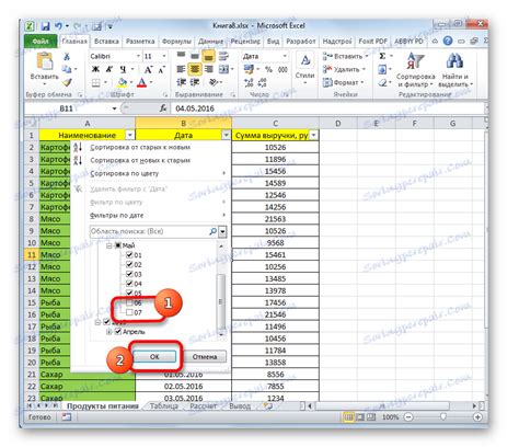 كيفية حذف صف في اكسل