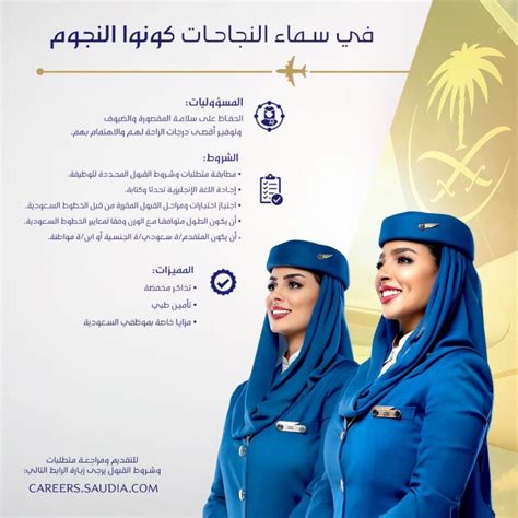 Omayma Hamadi On Linkedin السعودية Saudia On Twitter