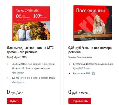 Тариф мтс "red energy": описание, подключить, цена - mts centr