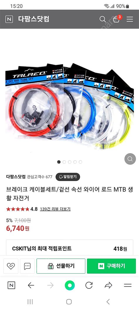 자전거 브레이크 케이블 세트 겉선 속선 와이어 악세서리기타용품 중고나라