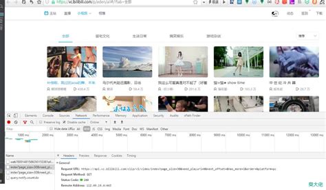 Python 爬取哔哩哔哩的 小视频 臭大佬