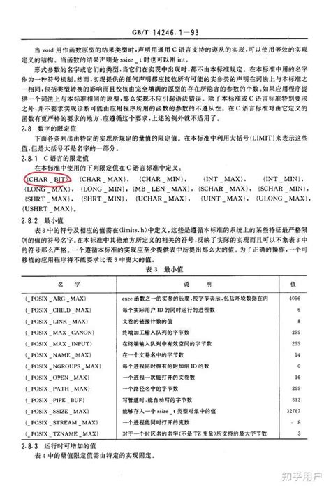 如果操作系统不支持posix有什么后果？ 知乎