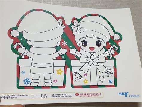Merry Christmas Card 크리스마스 카드 만들기 도안