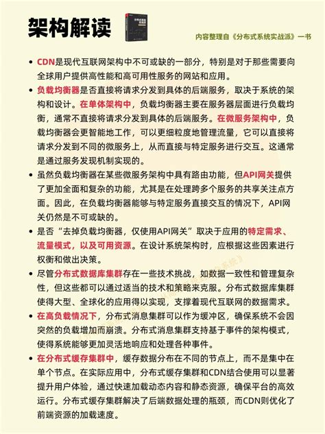 一张图看懂整个后端系统架构 知乎