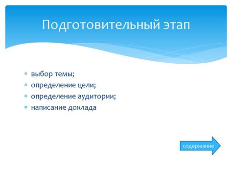 Этапы создания презентации презентация онлайн
