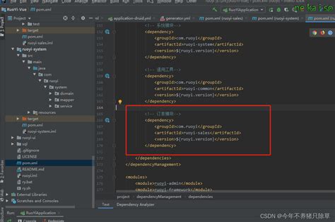 Ruoyi Vue若依框架 如何新增子模块若依新建子模块 Csdn博客
