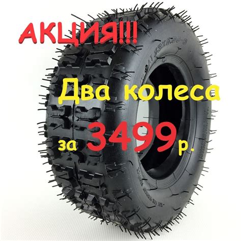 Покрышка колеса с камерой для снегоуборщика 13х4.10-6