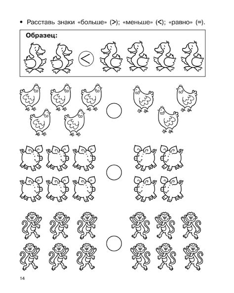 Знаки больше меньше равно картинки для дошкольников 60 фото