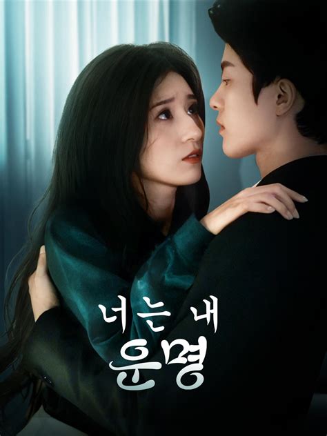 Episode 7 너는 내 운명 Reelshort