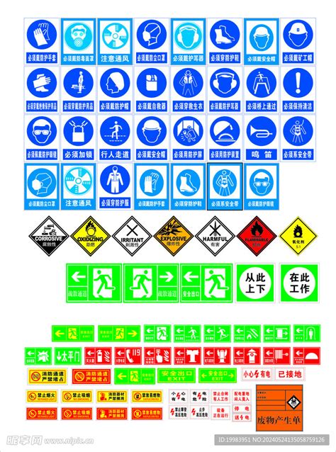 安全警示标志 注意安全 设计图广告设计广告设计设计图库昵图网
