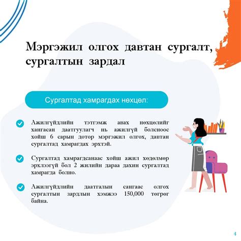 Ажилгүйдлийн тэтгэмжийг хэрхэн боддог вэ