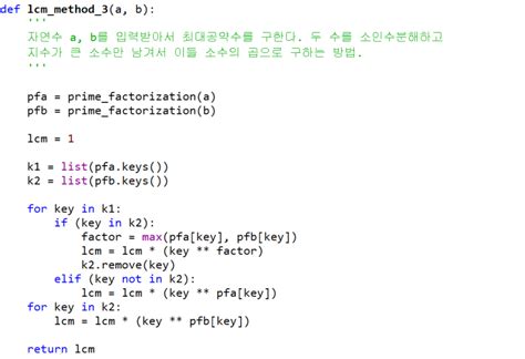 [파이썬 수학] 최소공배수 구하는 알고리즘 네이버 블로그