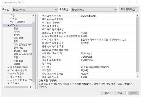 Directx 11 Project Setting 평생하는 개발 공부