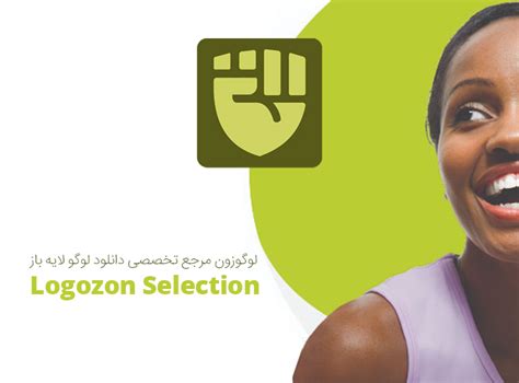 لوگو شکل مشت دست لوگوزون