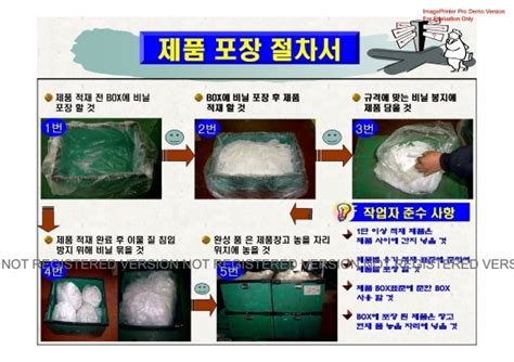 5스타 Sq인증 Mark 포장절차서packaging 납입용기 설정 기준서 작성법포장 사양서완제품 포장포장용기완포장포장박스내용기납입용기경고포장용기박스포장