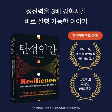 보통 사람보다 정신력 3배는 강한 사람들의 사고방식 마음가짐
