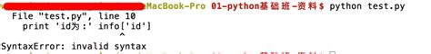 【python使用】嘿马python基础入门全体系教程第6篇：容器：字符串、列表、元组、字典 元组【附代码文档】 个人文章