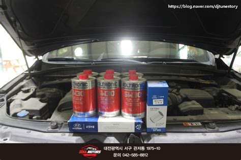 베라크루즈 합성유교환 대전합성오일교환 및 하체경정비 전문점 관저동카센터 소울모터스 베라크루즈 30vgt 볼트로닉 레드 5w 30교환 네이버 블로그