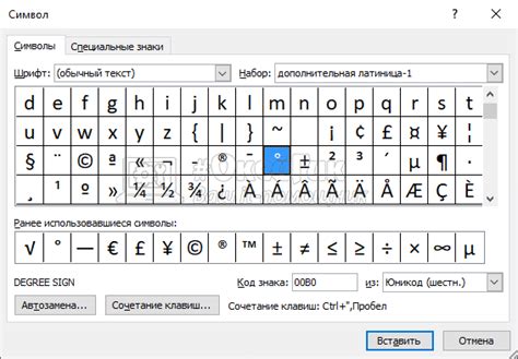 Как написать градус Цельсия на клавиатуре в Word или другой программе