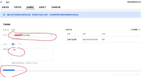 Labview 通过mqtt协议发布和订阅消息 基于腾讯云 （上）labview Mqtt Csdn博客