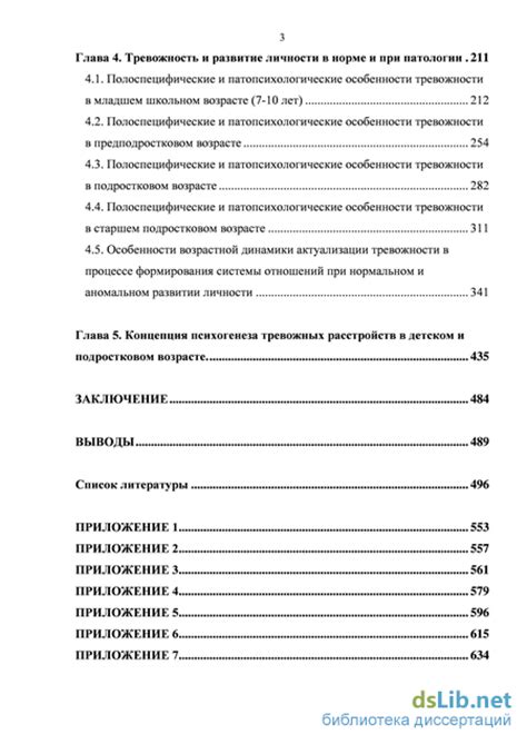 Психология Личности Норма И Патология Зейгарник - netspecification