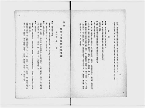 次世代デジタルライブラリー