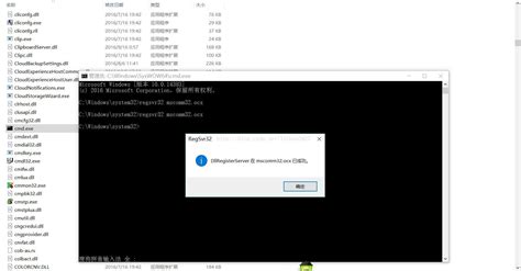 win10下msadodc ocx、mscomm32 ocx、msdatlst ocx等ocx控件的安装注册方法步骤 csdn博客