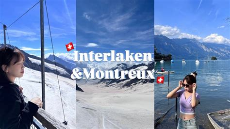 유럽여행 스위스편 Ep2 🇨🇭기차환승 세번 인터라켄 융프라우 몽트뢰 대학생 유럽 자유여행 인터라켄동역