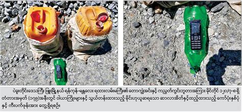 အကြမ်းဖက်သောင်းကျန်းသူများ ထောင်ထားသည့်မိုင်းတွေ့ရှိသဖြင့် ကုန