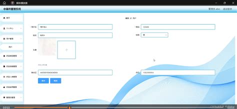 ssm php node python中草药管理系统 csdn博客