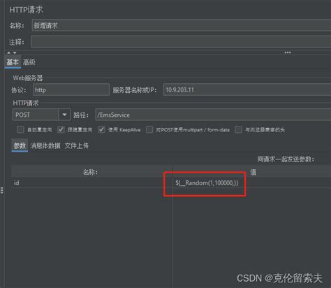 jmeter实现在请求param和body里面加入随机参数 jmeter请求参数随机 csdn博客