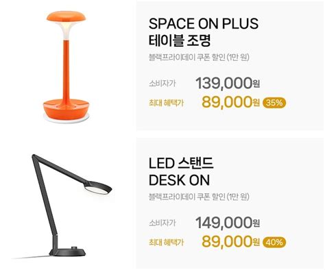무드등·수유등 루메나 인테리어 디자인 무드등 스탠드조명 모음전 오늘의집 쇼핑