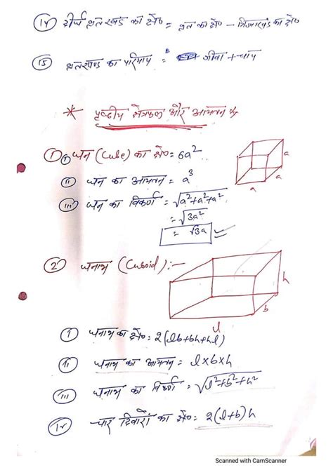 Class 10th All Math Formulas Pdf