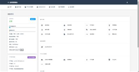 热知识 · 如何将easypanel面板的数据迁入宝塔面板 常见问题 faq 雨云论坛