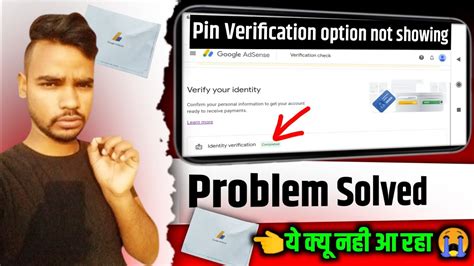 Google Adsense Identity Verification Hone Ke Bad Address Verification Ka Option Kyu Nahi Aa Raha