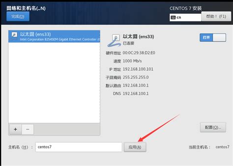 centos 7 详细安装教程（图文）—— 零基础入门到桌面环境配置 centos7安装教程 csdn博客
