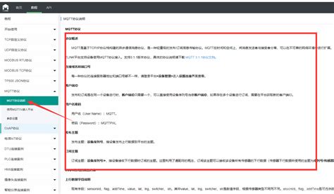 【单片机笔记】使用esp8266的wifi Mqtt串口透传模块实现tlink平台测试esp8266wifi透传 Csdn博客
