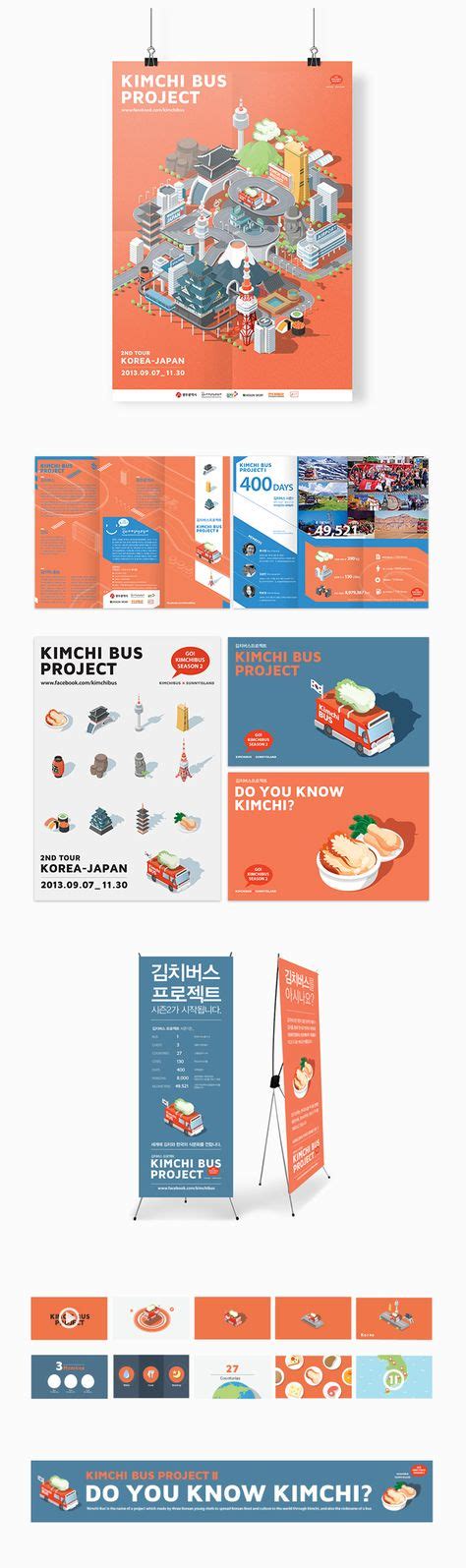 큰 포스터 일러스트 느낌이 보기 좋고 밑에 리플렛 한것도 참고 하기 좋을 것 같다 여러가지 변형하여 쓸 수 있을 것 같다