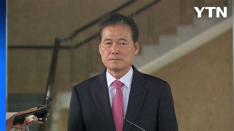 김영호 통일부 장관 지명자 원칙 갖고 북핵·남북관계 노력 Ytn Youtube
