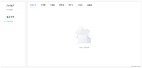 前端vue小兔鲜儿电商项目实战day07 小兔仙前端项目 csdn博客