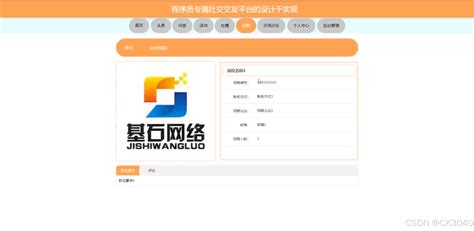 Springboot程序员专属社交交友平台的设计于实现v1aeq使用开源项目搭建一套社交 Csdn博客