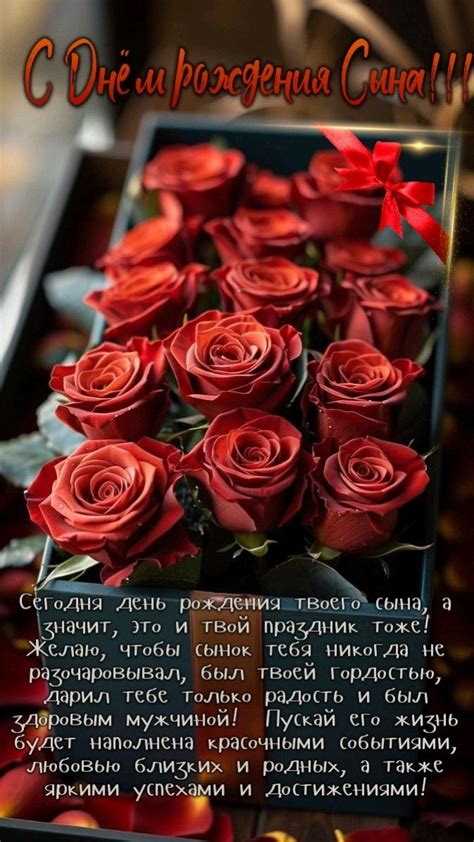 Дорогая Мамочка с Днём рождения тебя твоего сына🤭 в 2025 г С днем рождения Рождение Семейные