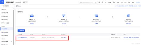 【esp32接入国产大模型之文心一言】esp32接入文心一言 Csdn博客