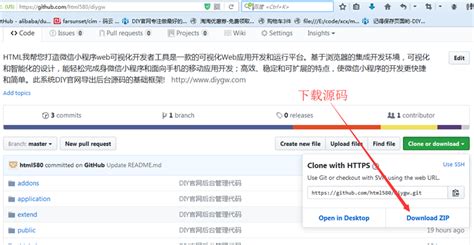 Github Html580diygw Diygw For Php 是diy官网打造基于thinkphp 51x开发实时同步diy官网设计应用，无需要下载直接在线同步应用更新应用
