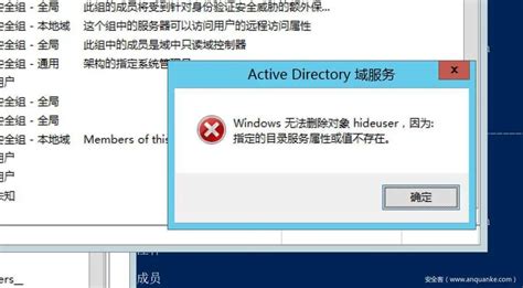 域用户更改密码提示拒绝访问ad域中的acl攻防探索 Csdn博客
