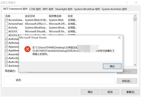 求助！无法加载 Dll“arcgisversiondll” 找不到指定的模块。 异常来自 Hresult0x8007007e。 Csdn社区