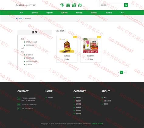 Python基于Django超市进销存销售管理系统设计 Python技术类源码设计 计算机源码设计网