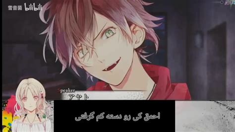 عاشقان شیطانی فصل سوم سرنوشت تاریک مسیر ایاتو نماشا